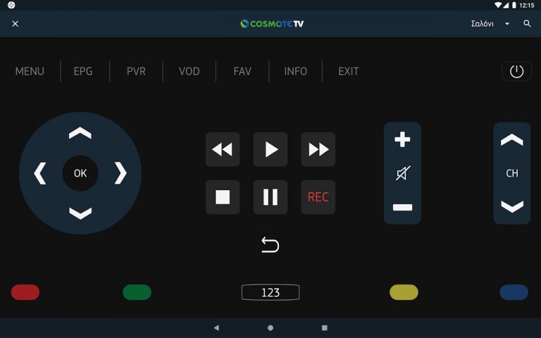 ΔΟΡΥΦΟΡΙΚΑ ΝΕΑ COSMOTE TV SMART REMOTE - ΔΟΡΥΦΟΡΙΚΑ ΝΕΑ